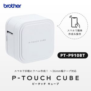 PT-P910BT | ブラザー brother ピータッチキューブ ラベルライター