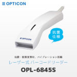 OPL-6845S ｜ オプトエレクトロニクス バーコードリーダー ｜ エフケイシステム