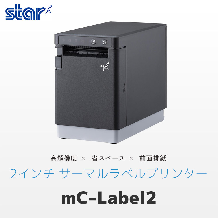 mC-Label2 ｜ スター精密 2インチ サーマルラベルプリンター